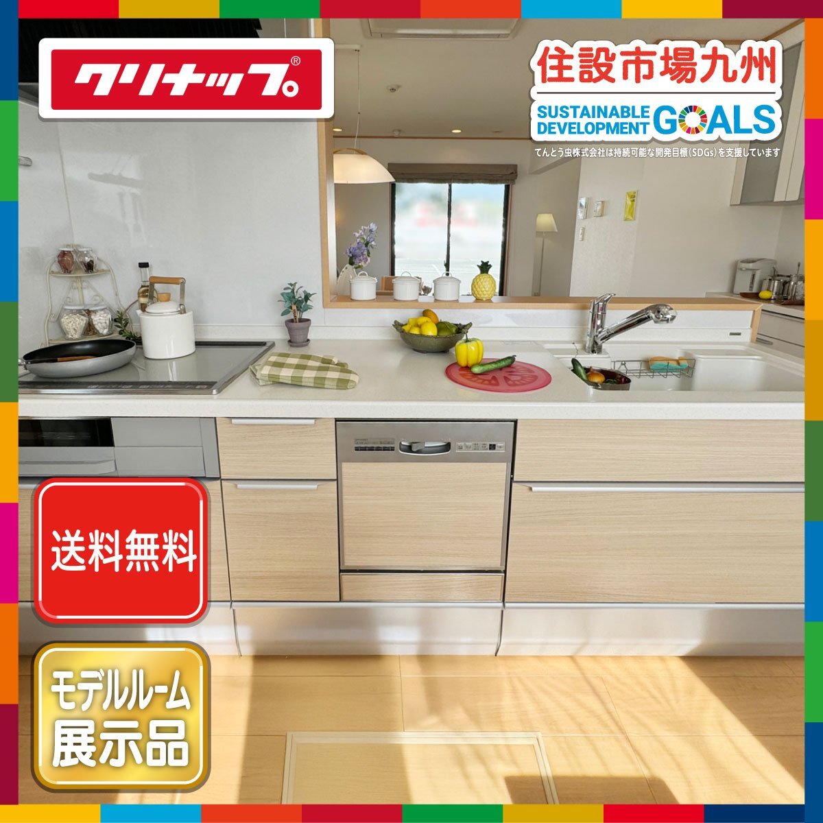 Yahoo!オークション - 【福岡】 送料無料 W2550 I型システムキッチン ...