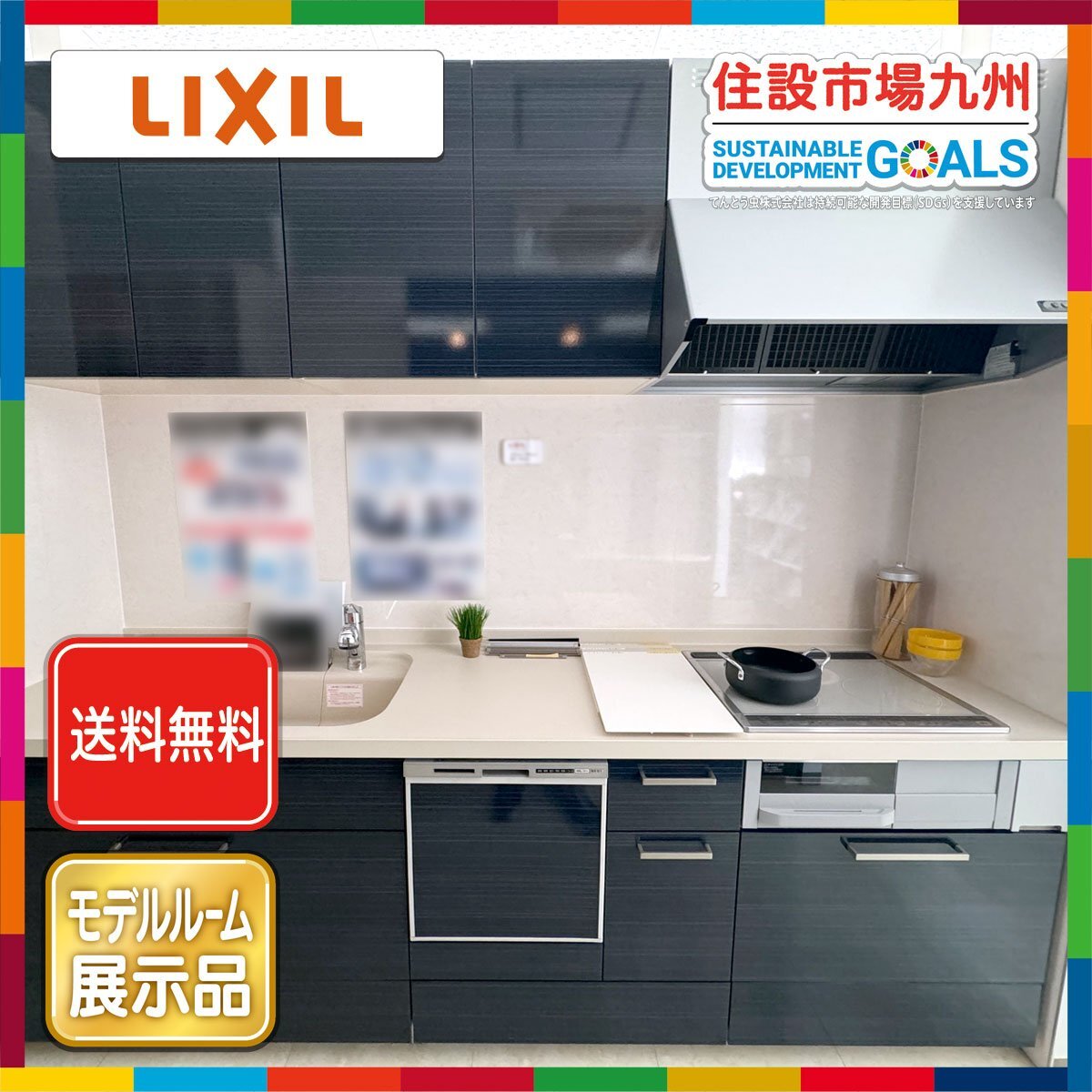 Yahoo!オークション - 初売特価【福岡】 送料無料 W2550 I型キッチン L...