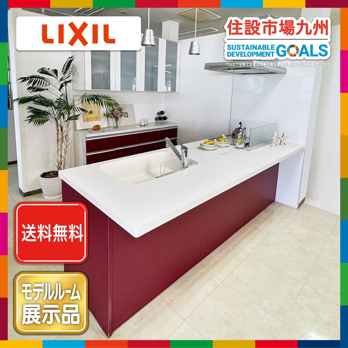 Yahoo!オークション - 【福岡】 送料無料 W2590 システムキッチン&カッ...