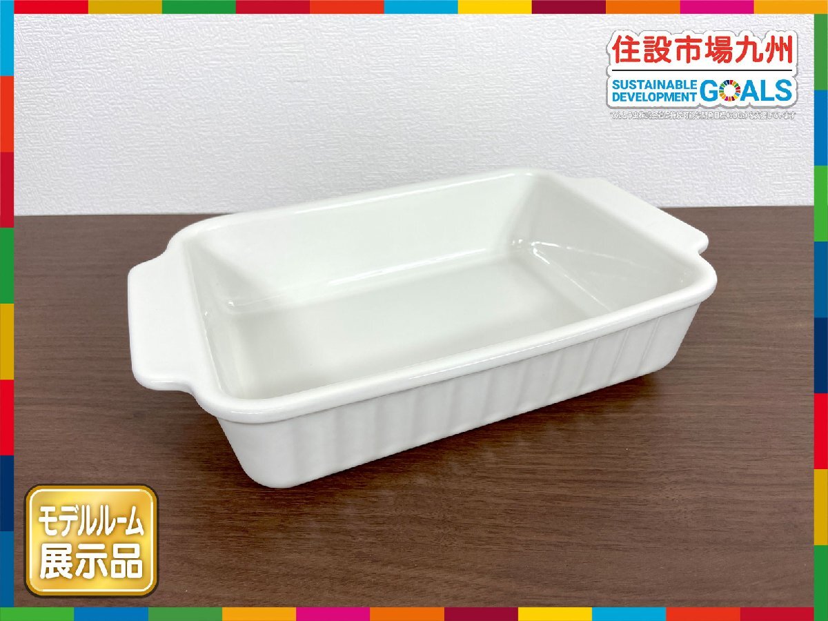 Yahoo!オークション - 【福岡】キッチン雑貨 グラタン皿 オーブンウェ...