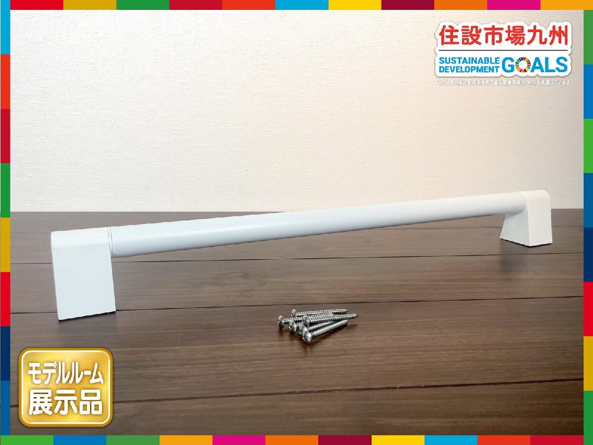 Yahoo!オークション - 【福岡】手すり INAX 取付ネジ付き W53 H655 D77...