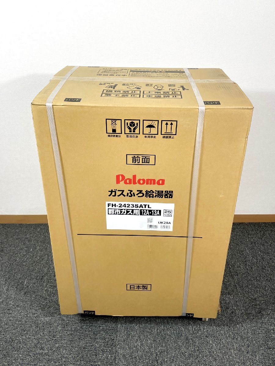 Yahoo!オークション - 【福岡】新品未使用 ガス給湯器 パロマ FH-2423S...