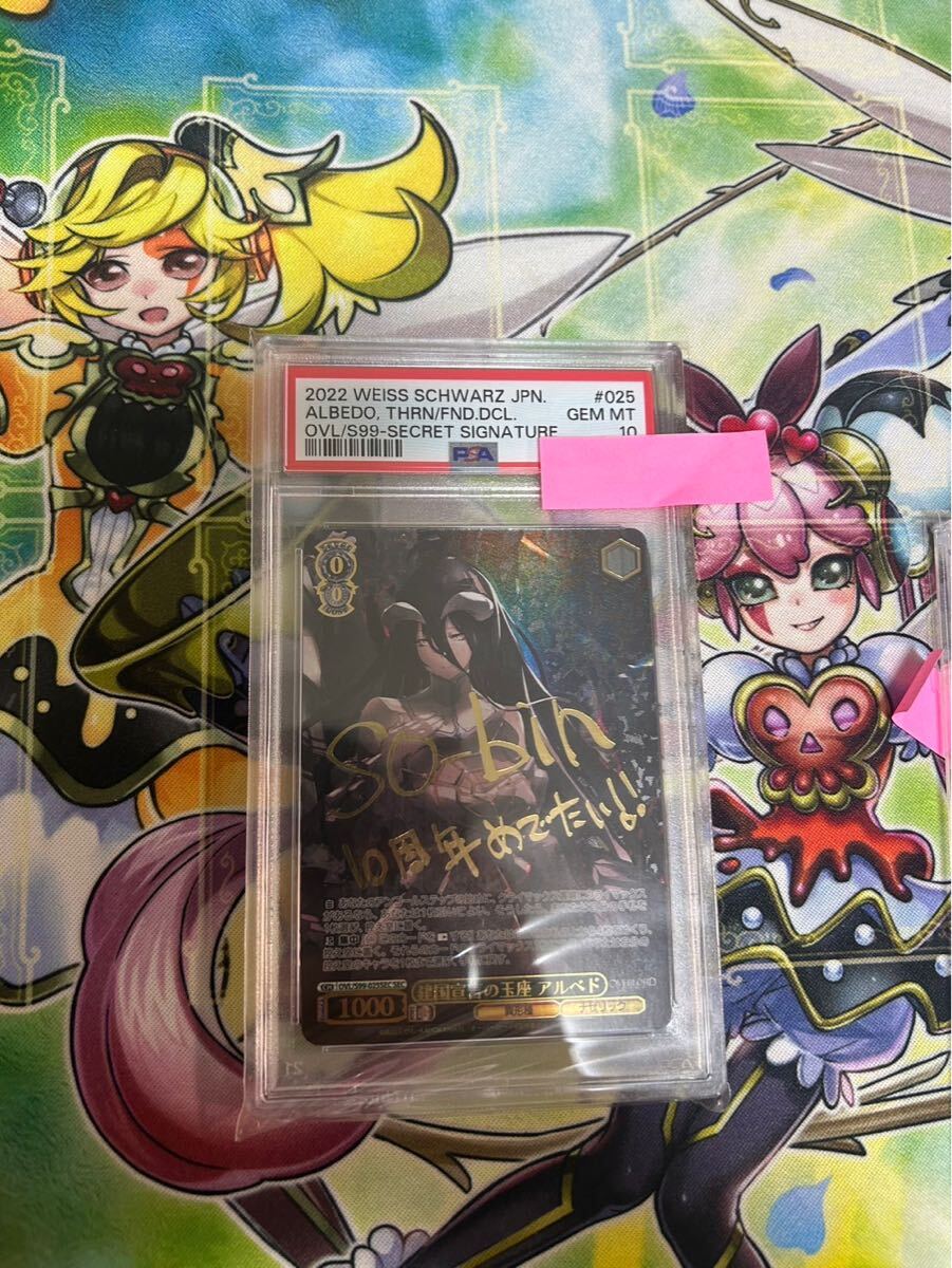 ヴァイスシュヴァルツ 建国宣言の玉座 アルベド SEC PSA10 オーバーロード(ヴァイスシュヴァルツ)｜売買されたオークション情報、yahooの商品情報をアーカイブ公開 - オークファン ...