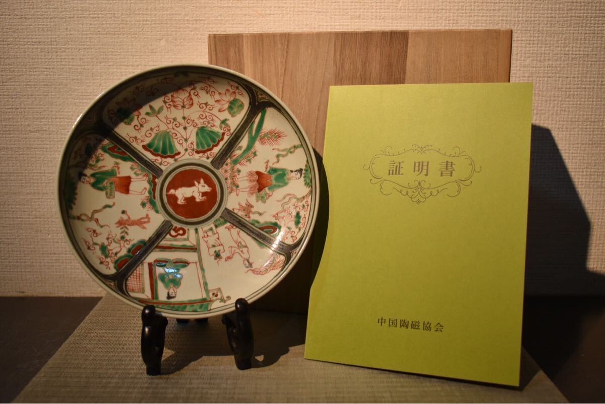 Yahoo!オークション - 【GE】Z1621【コレクター所蔵品】時代 五彩開光...