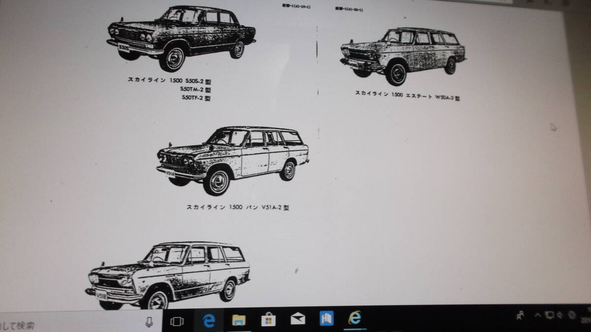 スカイライン S54 C10 C110 C210 プリンス L型エンジン ハコスカ ケンメリ ジャパン 旧型車DVDパーツカタログ(スカイライン)｜売買されたオークション情報、yahooの商品 ...