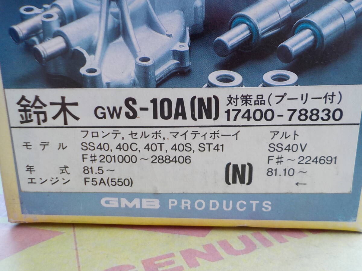 Yahoo!オークション - スズキ フロンテ セルボ マイティボーイ SS40 F5...