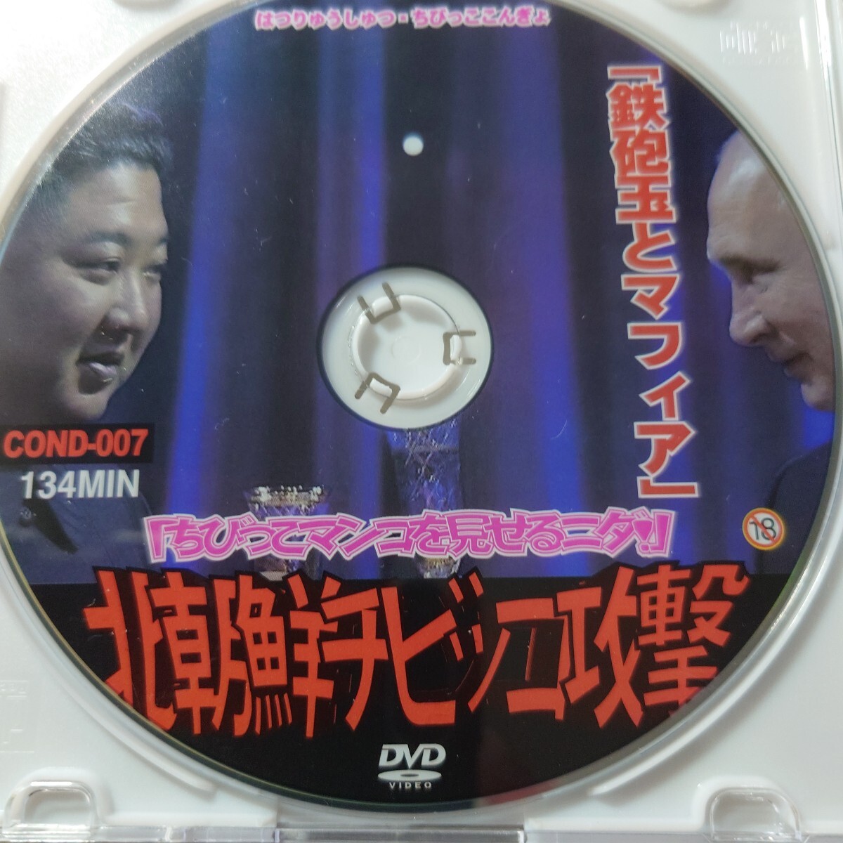 Yahoo!オークション - COND-007 奥村十悟 北7