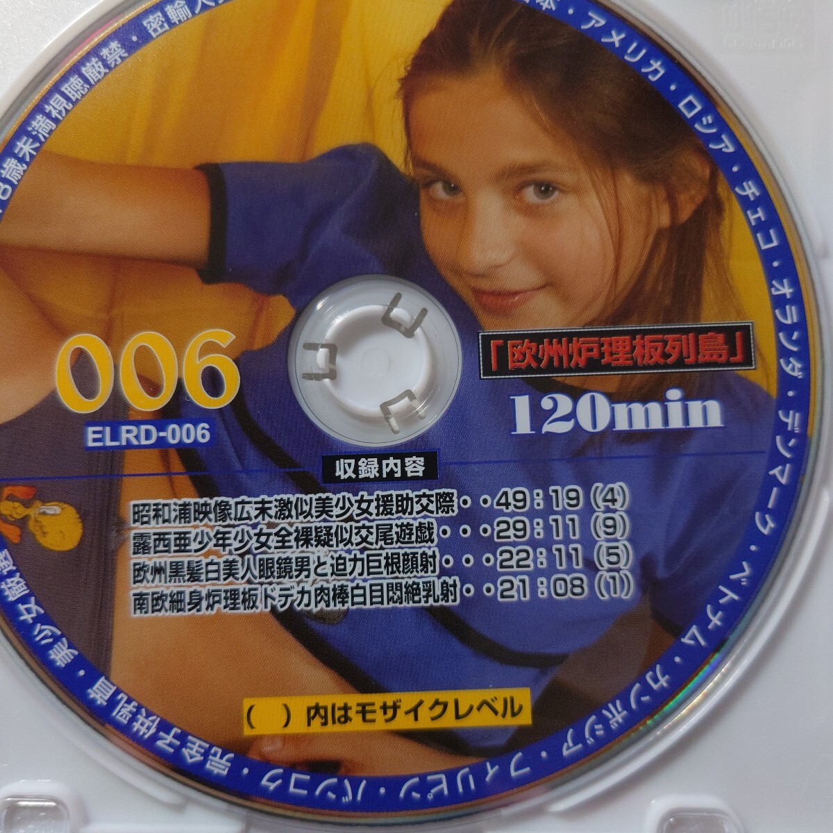 Yahoo!オークション - ELRD-006 奥村十悟 欧州6