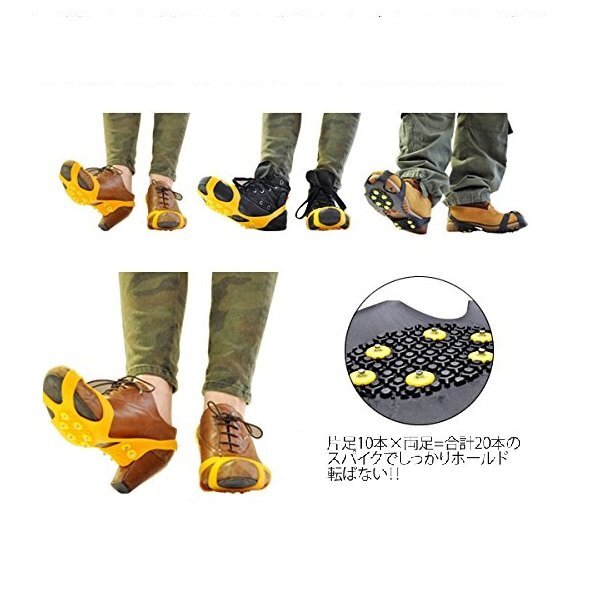 Yahoo!オークション - 【vaps_5】靴底用 滑り止め アイスグリッパー
