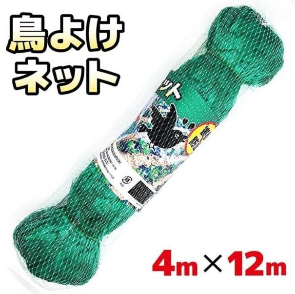 Yahoo!オークション - 【VAPS_1】鳥よけネット 防獣ネット 大判ネット ...