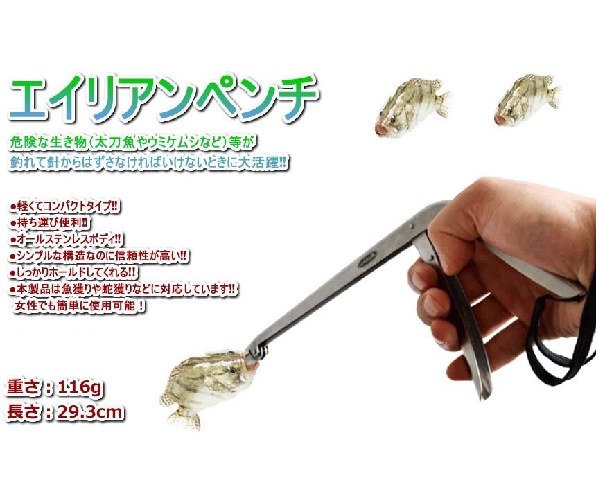 Yahoo!オークション - 【VAPS_1】コンパクト 魚 針はずし フィッシング...