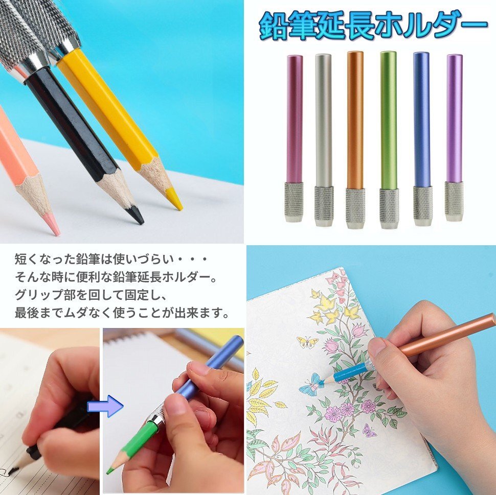 Yahoo!オークション - 【vaps_6】鉛筆延長ホルダー 6本セット 補助軸 ...