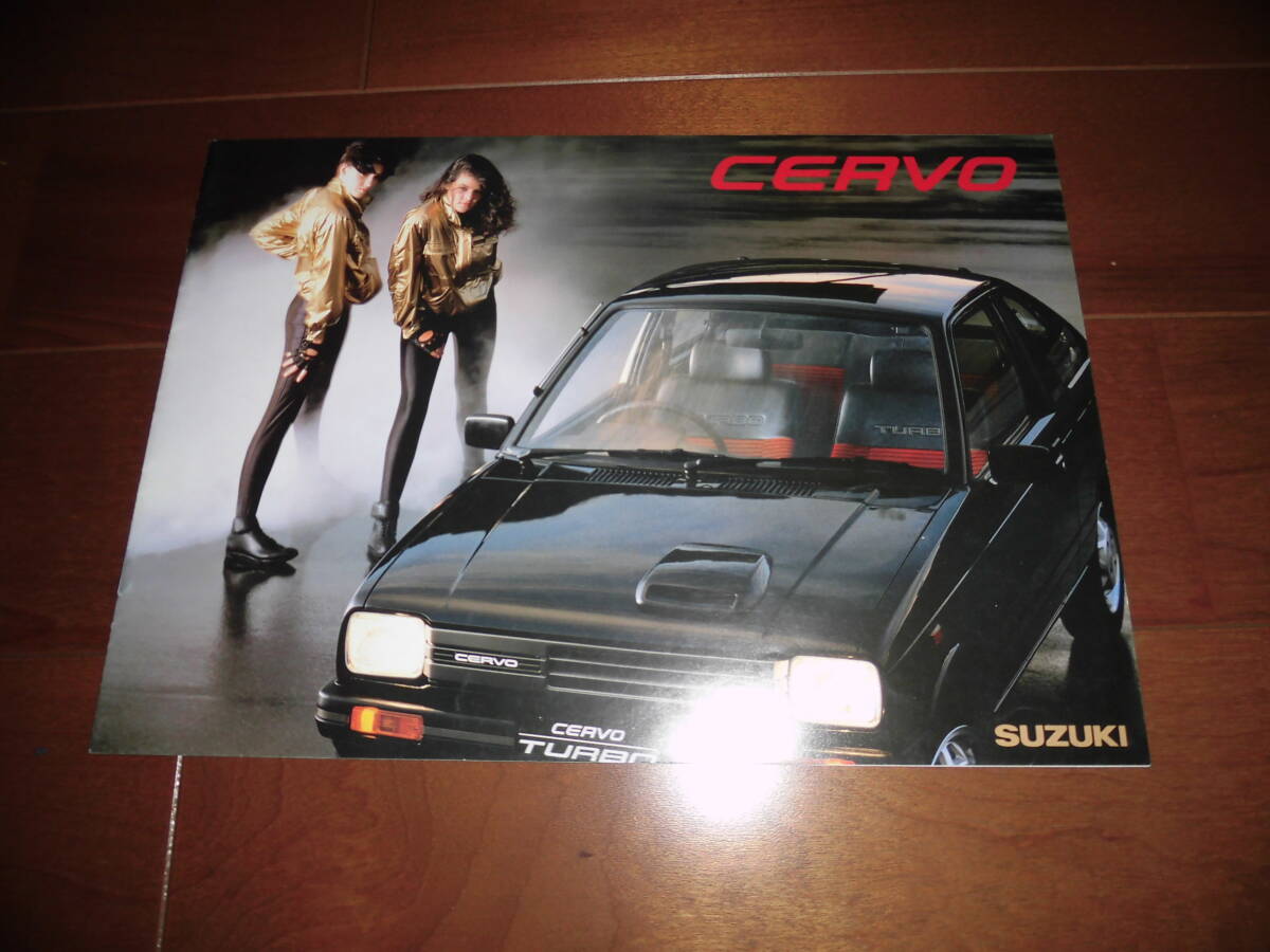 Yahoo!オークション - セルボ 【SS40 カタログのみ 昭和59年 10ページ...