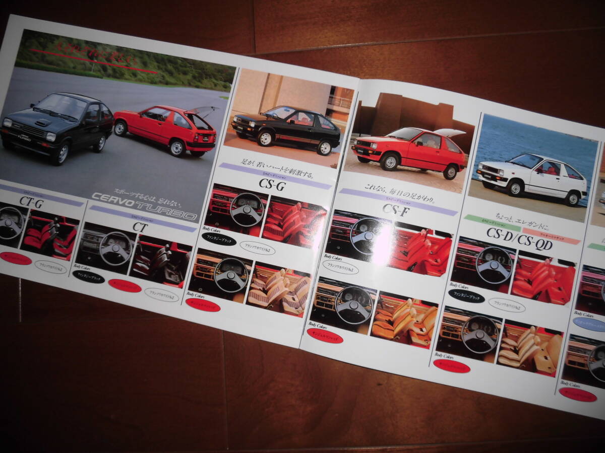 Yahoo!オークション - セルボ 【SS40 カタログのみ 昭和59年 10ページ...