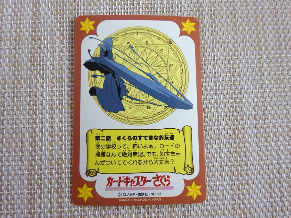 Yahoo!オークション - [Q-2795] カードキャプターさくら カードダス プ...