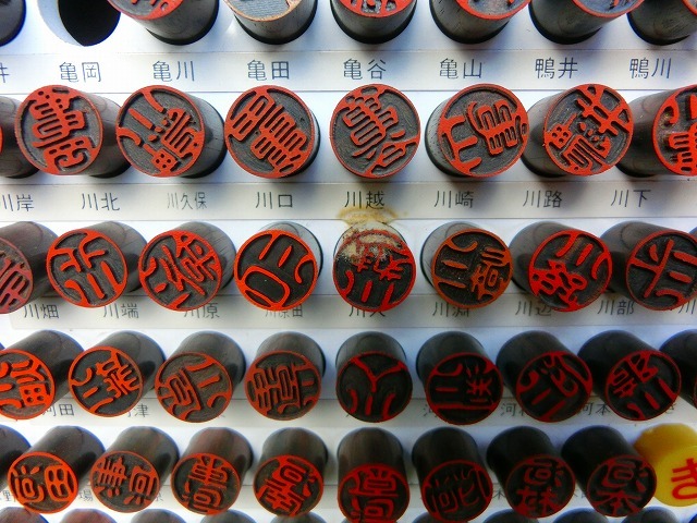 Yahoo!オークション - あ9AS 引取限定 愛知県 印鑑タワー 7800本以上 4...