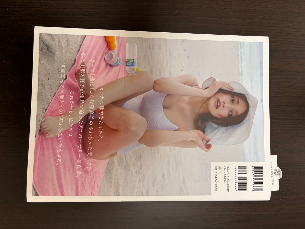 Yahoo!オークション - 後藤真希写真集 flos