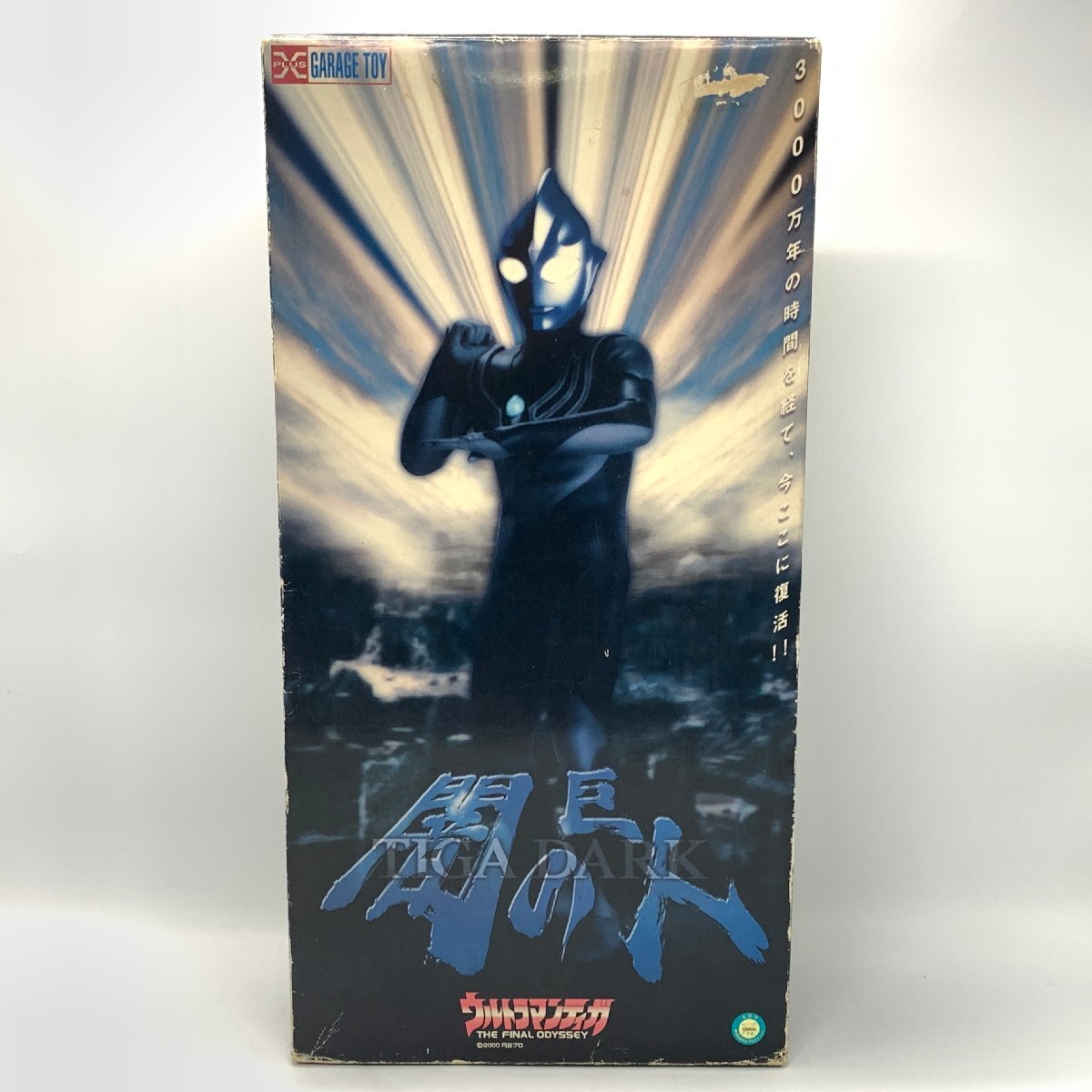 Yahoo!オークション - 闇の巨人 ティガダーク フィギュア XPLUS エクス...