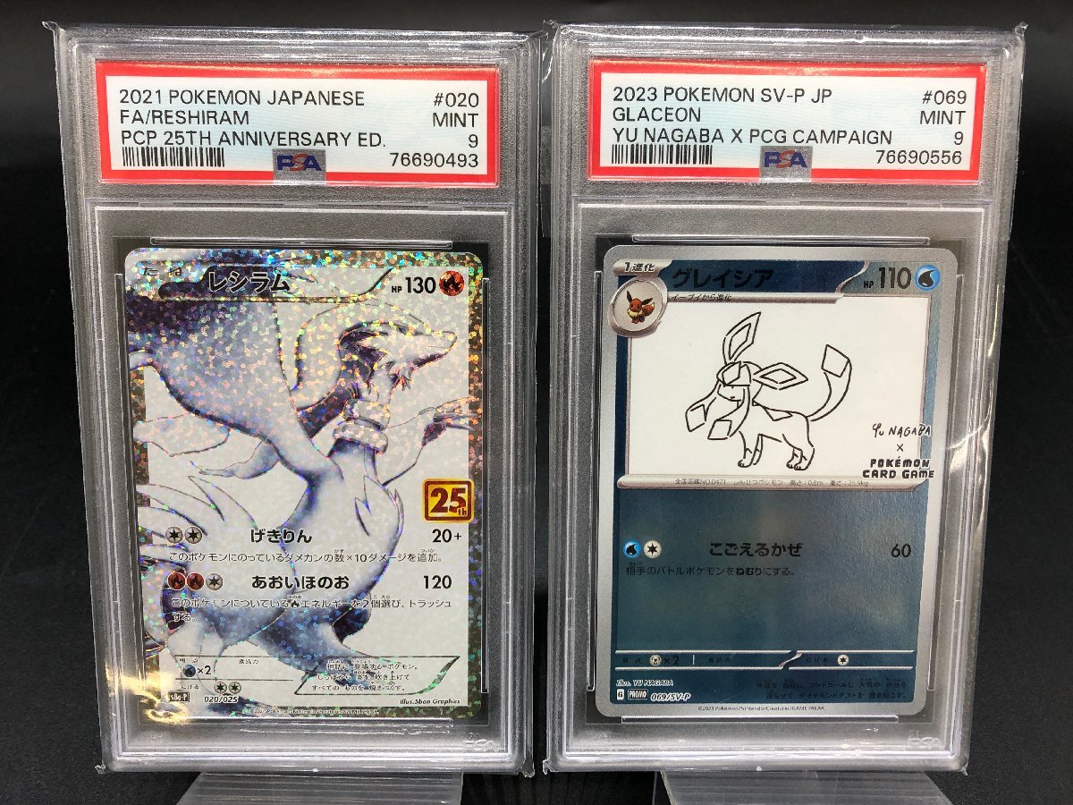 Yahoo!オークション - 【PSA9】1円～ ポケモンカードゲーム ポケカ レ...