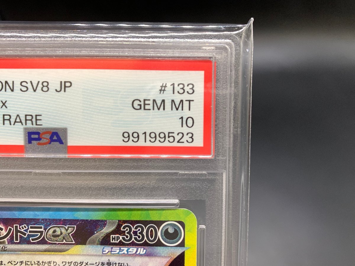 Yahoo!オークション - 【PSA10】ポケモンカードゲーム ポケカ サザンド...