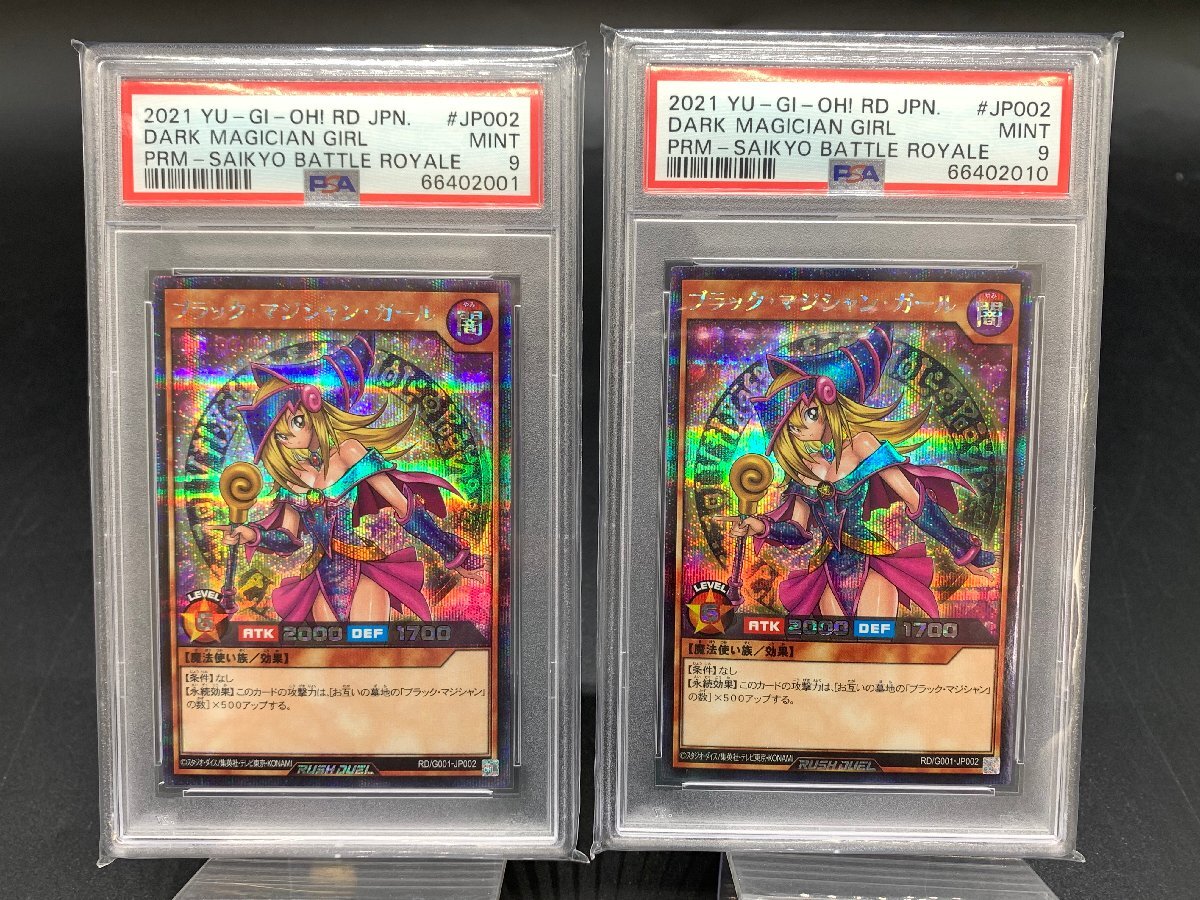Yahoo!オークション - 【PSA9】1円～ 遊戯王 ラッシュデュエル ブラッ...