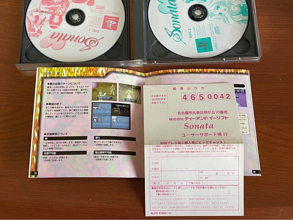 Yahoo!オークション - レトロ 「ソナタ sonata」プレイステーション PS...
