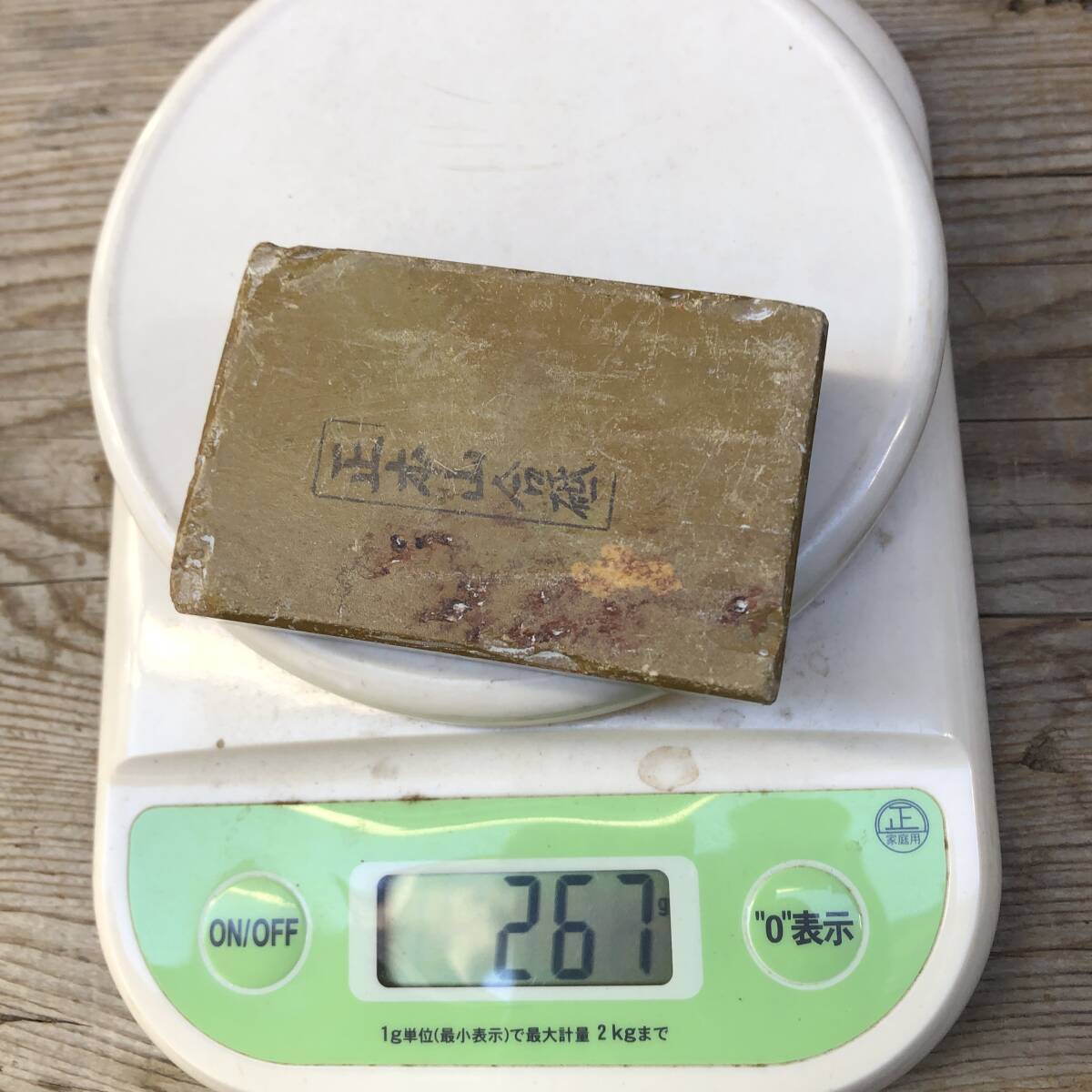 Yahoo!オークション - 122123 正本山合砥 印有り 砥石 約 267g と 623g...