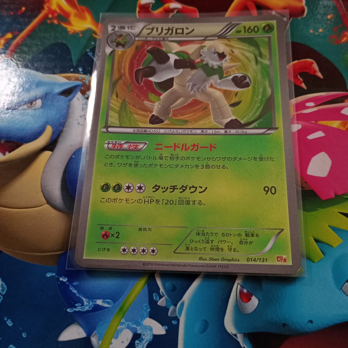 Yahoo!オークション - ポケモンカード ブリガロン 014/131 CP4