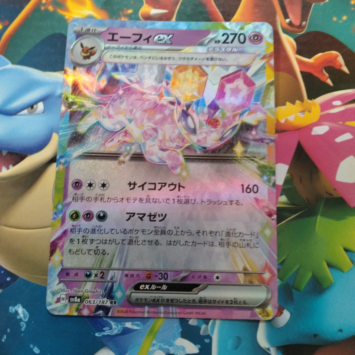 Yahoo!オークション - ポケモンカード エーフィex H sv8a 063/187 RR