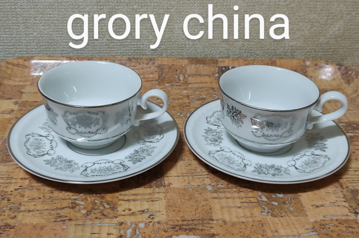 Yahoo!オークション - 昭和レトロ grory china グローリーチャイナ カ...