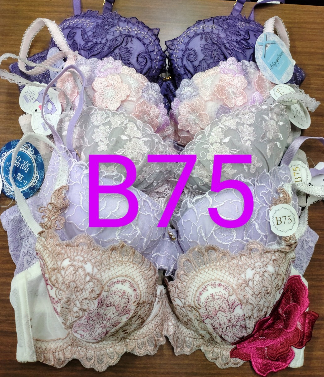 Yahoo!オークション - ブラジャー B75 5枚セット