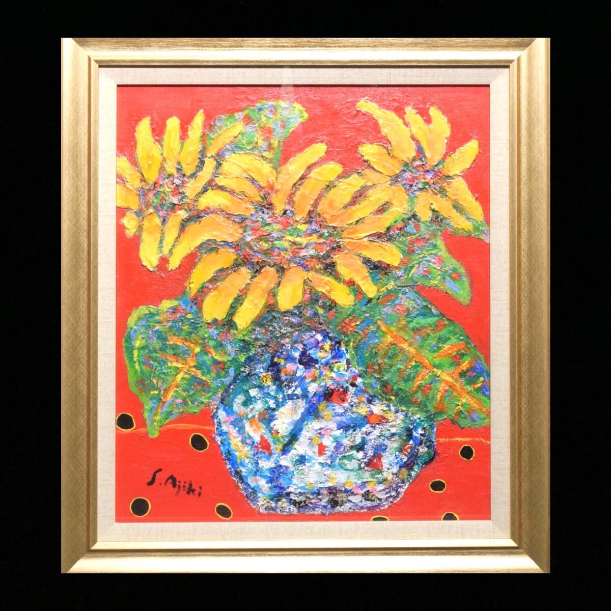5-32156)安食慎太郎『ひまわり』10号 油彩 油画 油絵 肉筆 原画 5-32156)安食慎太郎『ひまわり』10号 油彩 油画 油絵 肉筆 原画