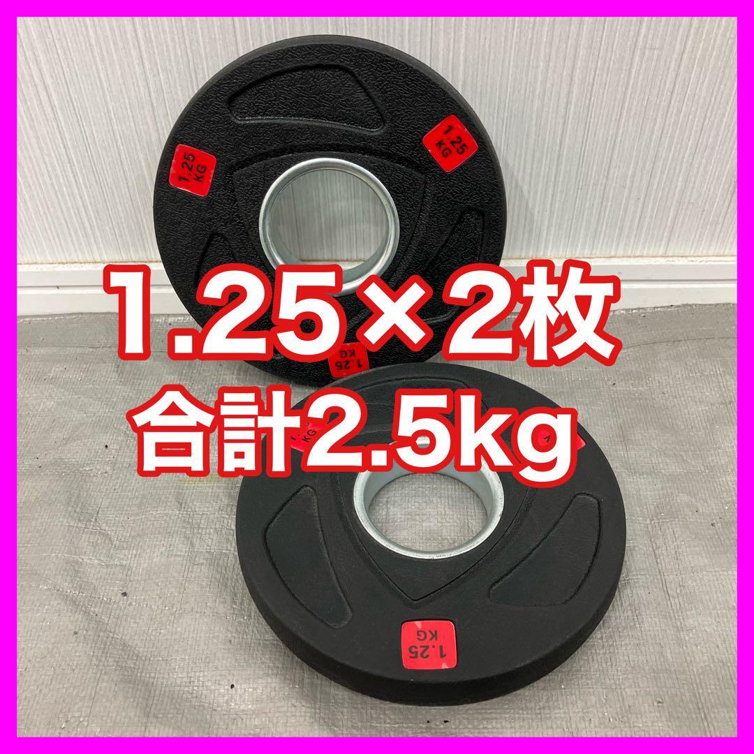 Yahoo!オークション - 全国送料無料 新品 1.25kg 2枚 合計1.25kg 2.5...
