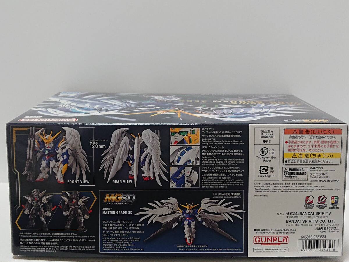 Yahoo!オークション - MGSD ウイングガンダムゼロ EW
