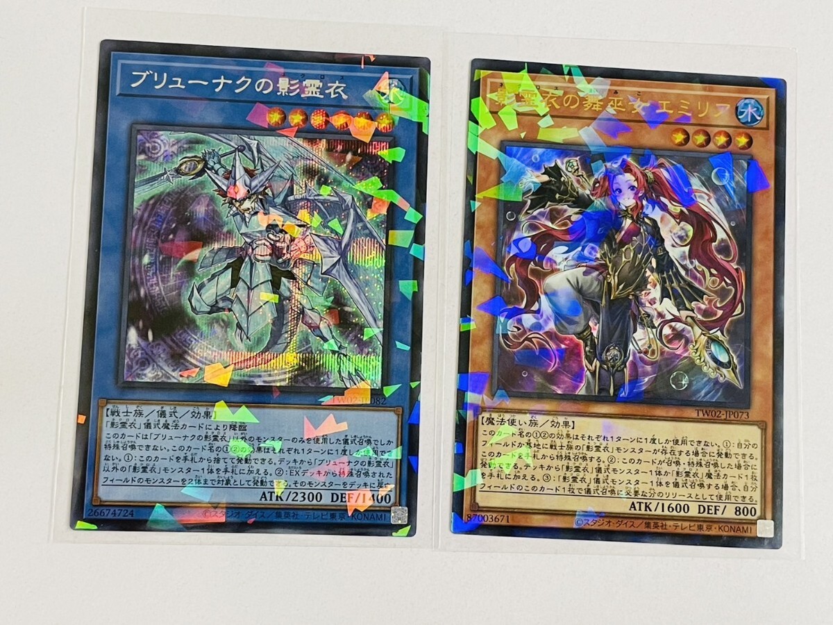 Yahoo!オークション - 未使用品 遊戯王 ブリューナクの影霊衣 シークレ...