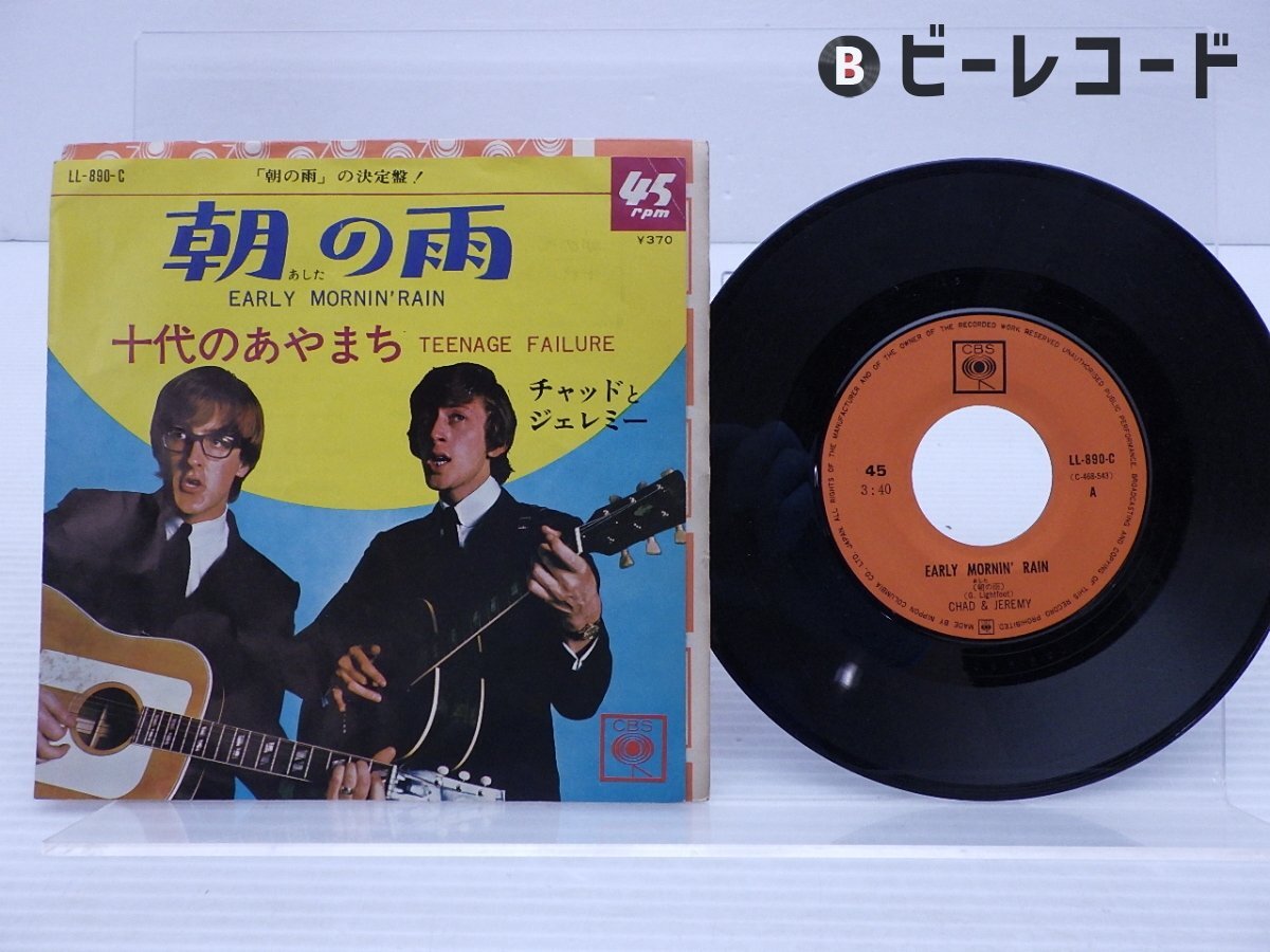 Yahoo!オークション - Chad & Jeremy「Teenage Failure / Early Mornin...