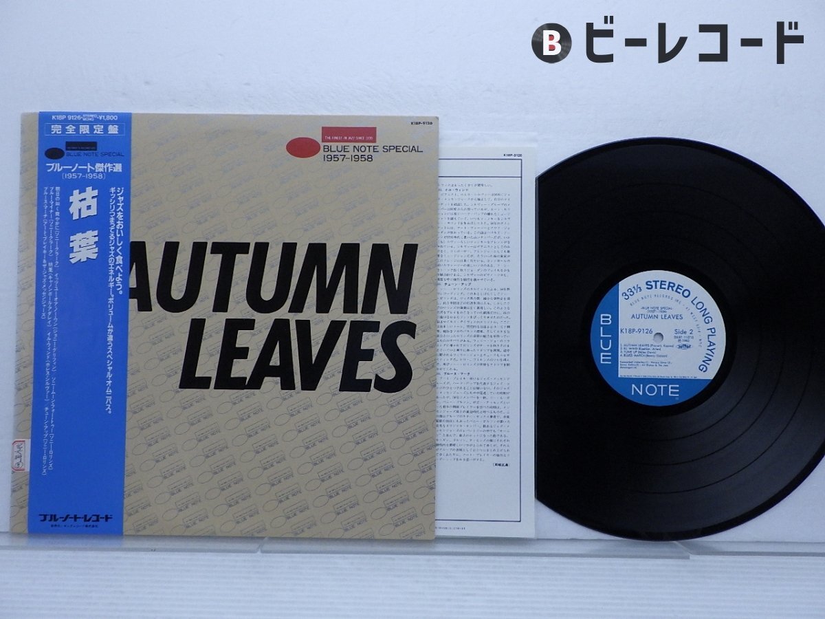 Yahoo!オークション - Various「Autumn Leaves - Blue Note Special 19...