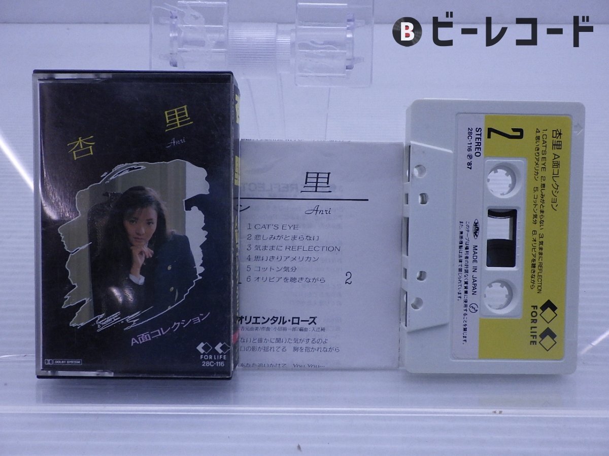 Yahoo!オークション - 杏里「A面コレクション」(28C-116)/シティポップ...