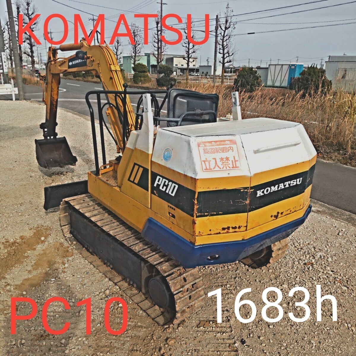 KOMATSU コマツ PC10 ミニユンボ ミニ油圧ショベル 愛知県発(建設機械、重機)｜売買されたオークション情報、yahooの商品情報をアーカイブ公開 - オークファン（aucfan.com）