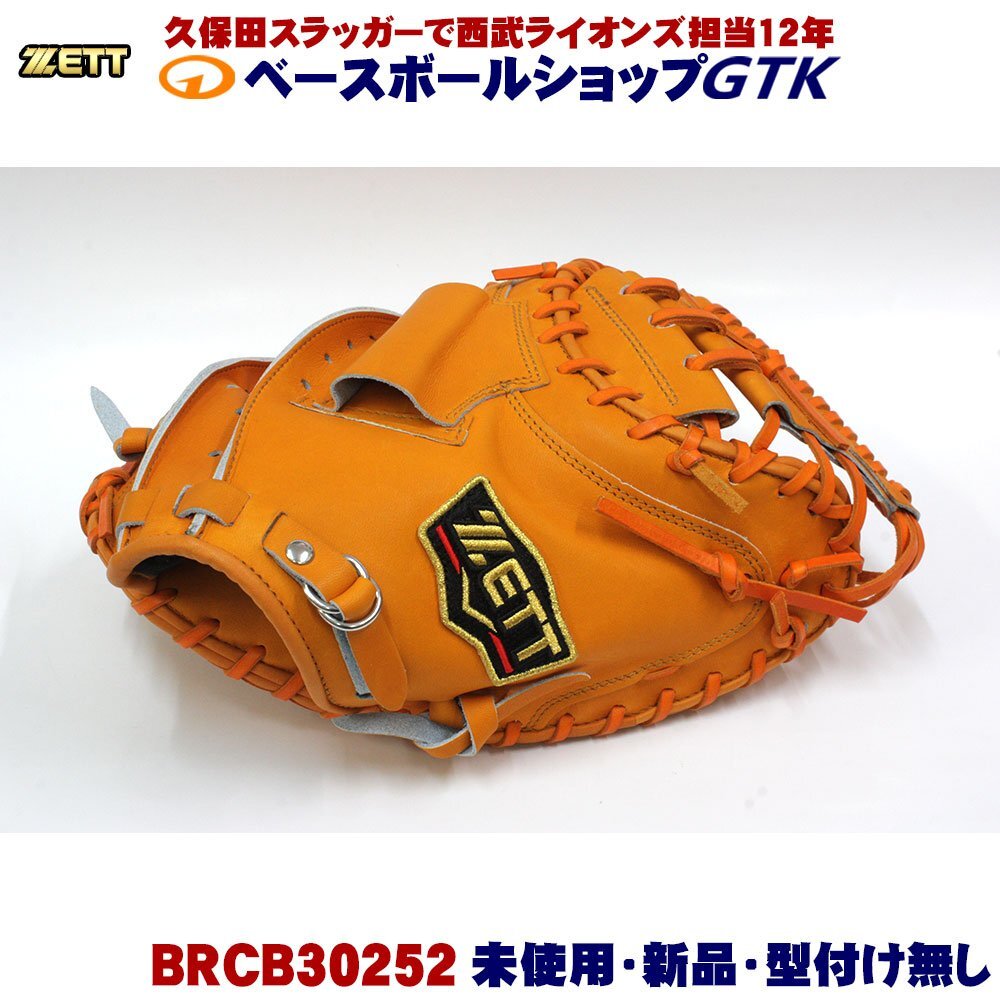 Yahoo!オークション - ZETT 軟式用 プロステイタス 30252 オレンジ 未...