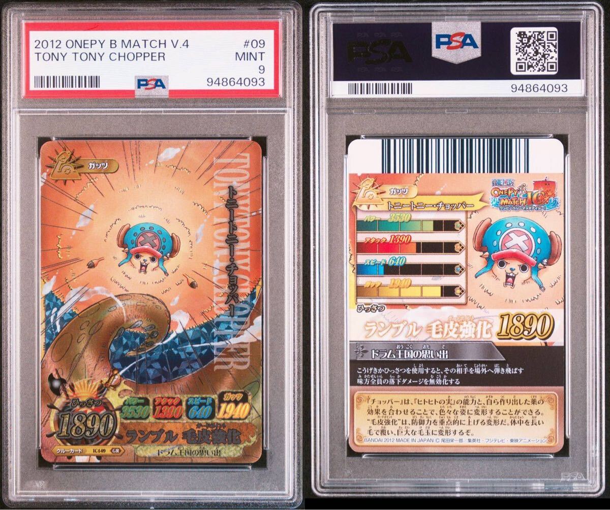 Yahoo!オークション - ONE PIECE ワンピーベリーマッチIC ベリーマッチ...