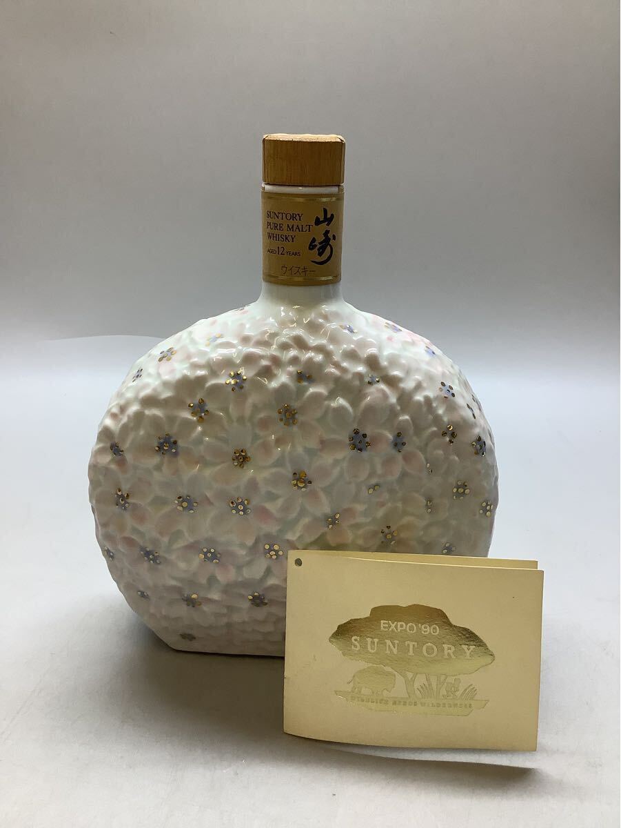 Yahoo!オークション - サントリー 山崎 12年 ピュアモルト エキスポ 花...