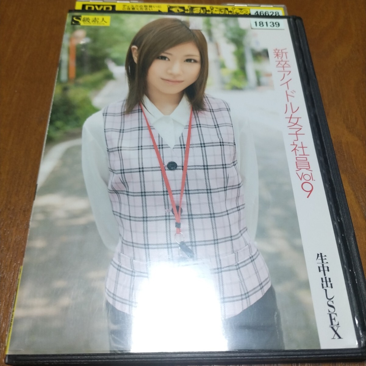 Yahoo!オークション - S級素人 新卒アイドル女子社員vol9 生中出し イ...