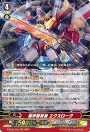 Yahoo!オークション - 中古ヴァンガード D-PV01/014[RRR] 超宇宙勇機 ...