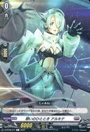 Yahoo!オークション - 中古ヴァンガード D-BT08/077[C] 憩いのひととき...