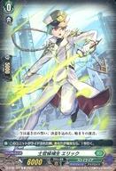 Yahoo!オークション - 中古ヴァンガード D-BT08/093[C] 士官候補生 エ...