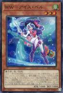 Yahoo!オークション - 中古遊戯王 20TP-JP401[SR] WW-アイス・ベル