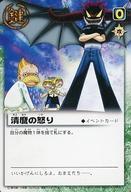 Yahoo!オークション - 中古ガッシュベル TBB-077(E-019)[N] 清麿の怒り