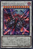 Yahoo!オークション - 中古遊戯王 SD46-JPP03[SE] エン魔竜王 レッド・...