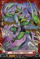 Yahoo!オークション - 中古ヴァンガード DZ-BT06/FR06[FR] ガージフロ...